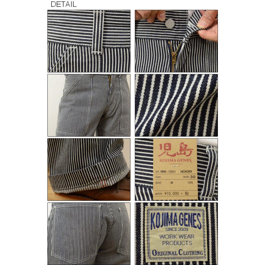 児島ジーンズ KOJIMA GENES ベーシック ベイカー パンツ ベーカー メンズ デニム ジーンズ ジーパン チノパン 太め 太い ヒッコリー Basic Baker Pants RNB ...