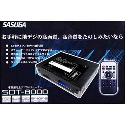 CAMOS 車載用 地上波デジタルチューナー2×2 SDT-8000 : ロビンソン - 通販 - Yahoo!ショッピング