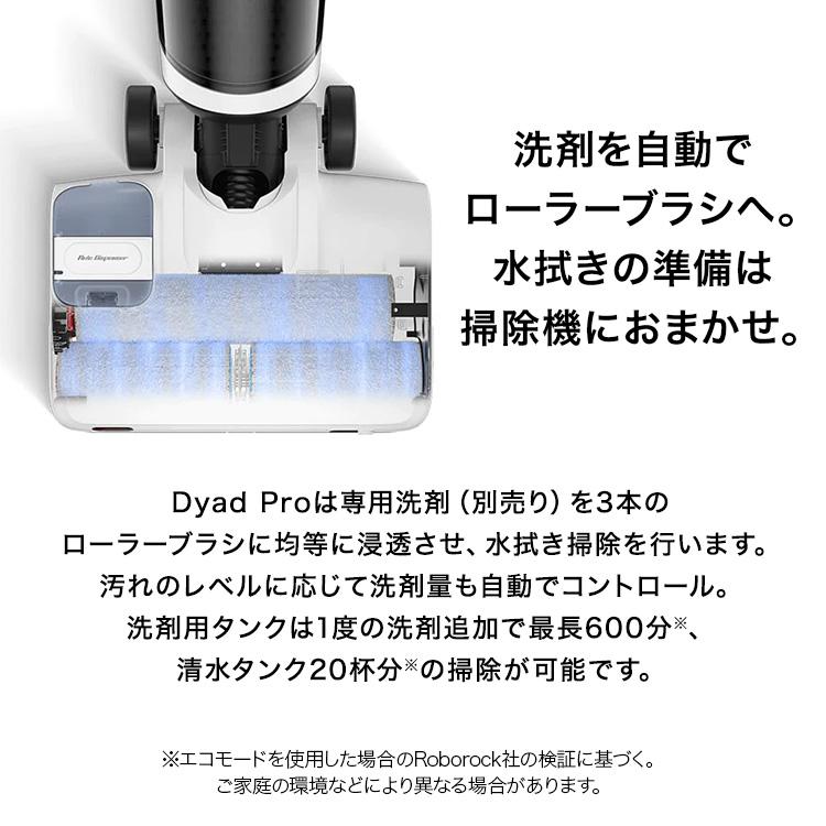 Roborock ロボロック(Roborock) Dyad Pro 乾湿両用 多機能水拭き Roborock ロボロック(Roborock) Dyad Pro 乾湿両用 多機能水拭き