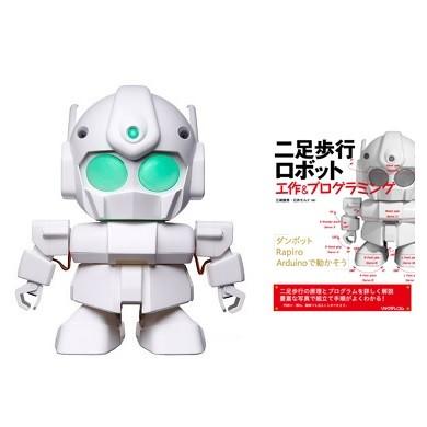 書籍「二足歩行ロボット 工作&プログラミング」+ RAPIRO セット 書籍「二足歩行ロボット 工作&プログラミング」+ RAPIRO セット