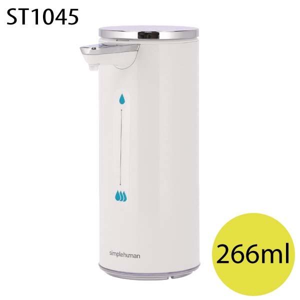 simplehuman 『並行輸入品』シンプルヒューマン ディスペンサー センサーポンプ ホワイト 266ml ST1045 石鹸 手洗い ...