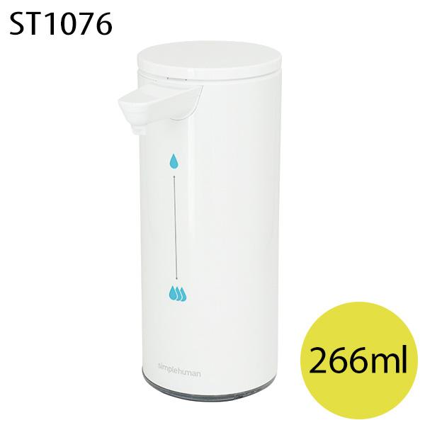simplehuman 『並行輸入品』シンプルヒューマン ディスペンサー センサーポンプ ホワイト 266ml ST1078 石鹸 手洗い ハンドソープ 消毒液 : Rocco - 通販 ...
