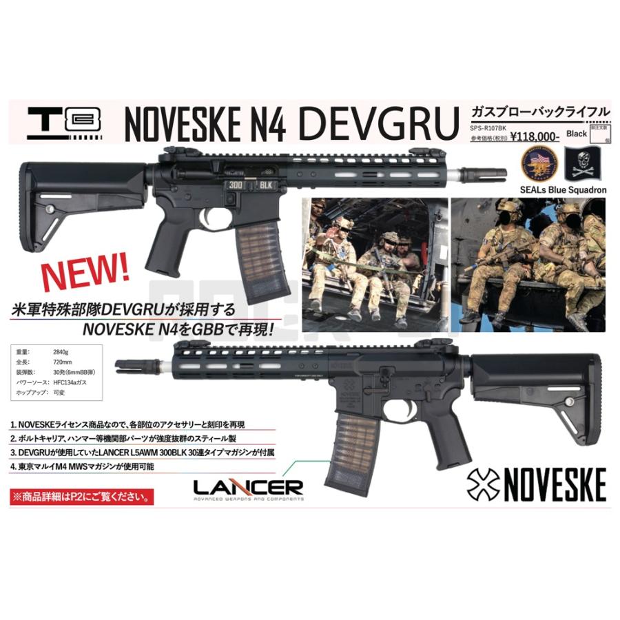 T8 Airsoft NOVESKE NSR N4 DEVGRU GBB - BK : ROCK-et Yahoo!店 - 通販 ...