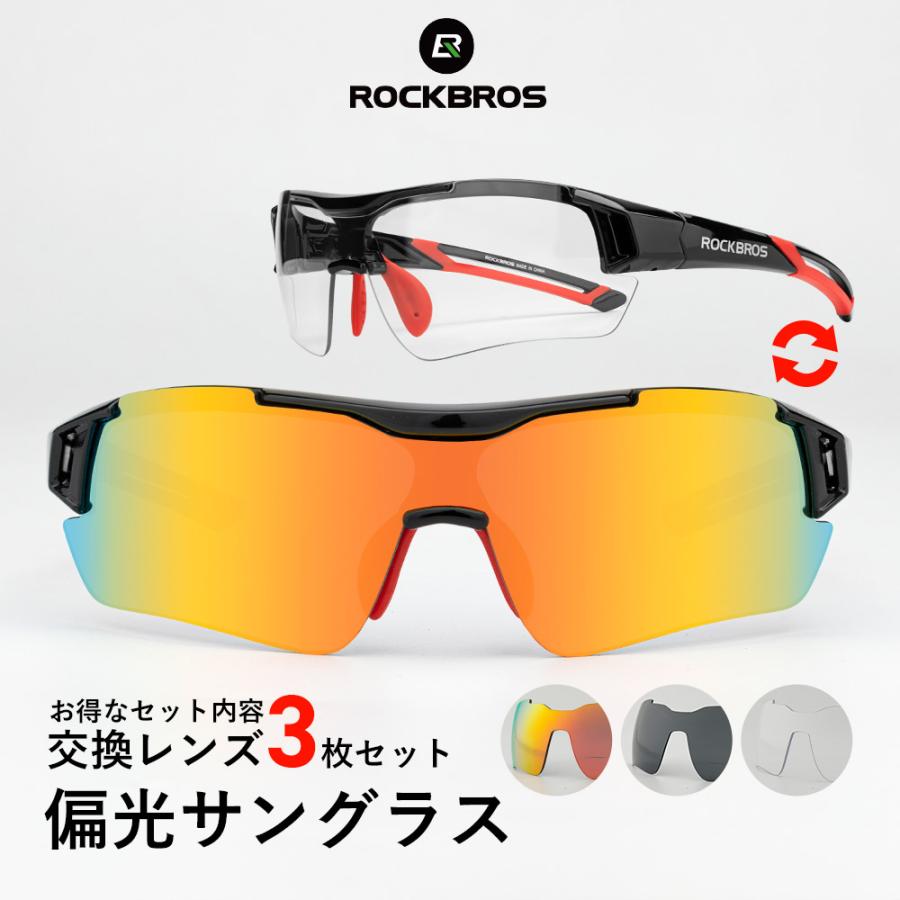 スポーツサングラス 偏光レンズ ミラー クリア UVカット スポーツサングラス 偏光レンズ ミラー クリア UVカット