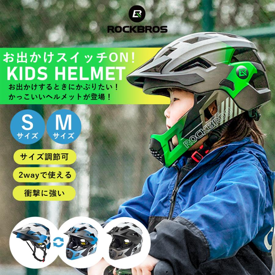 ROCKBROS ヘルメット キッズ 子供用 自転車 おしゃれ 2way ROCKBROS ヘルメット キッズ 子供用 自転車 おしゃれ 2way