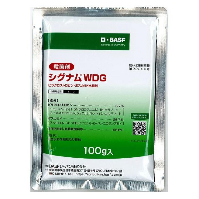【10個セット】 シグナムWDG 100g うどんこ病 炭疽病 つる枯病 すすかび病 黒斑病 菌核病 べと病 : 3f12d008bf : ロケットマート - 通販 - Yahoo!ショッピング