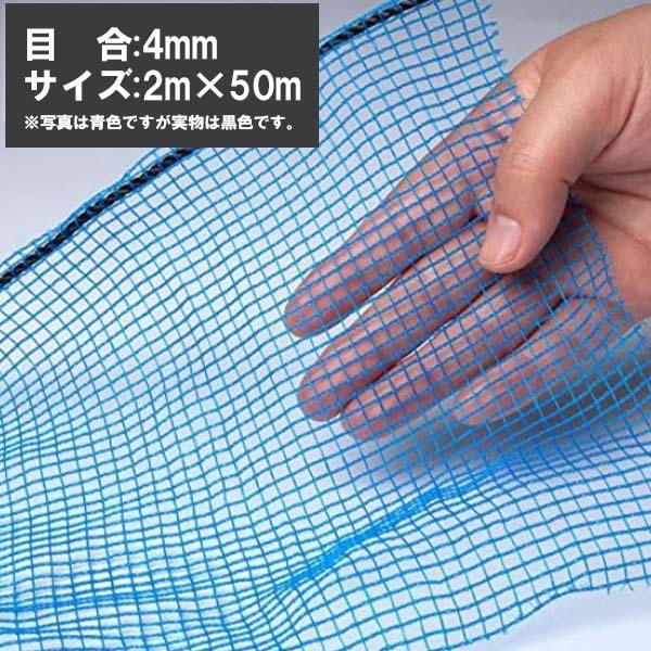 ワイドラッセル防風網 BK400 2mx50m 黒 : 3f12m003nw : ロケットマート - 通販 - Yahoo!ショッピング