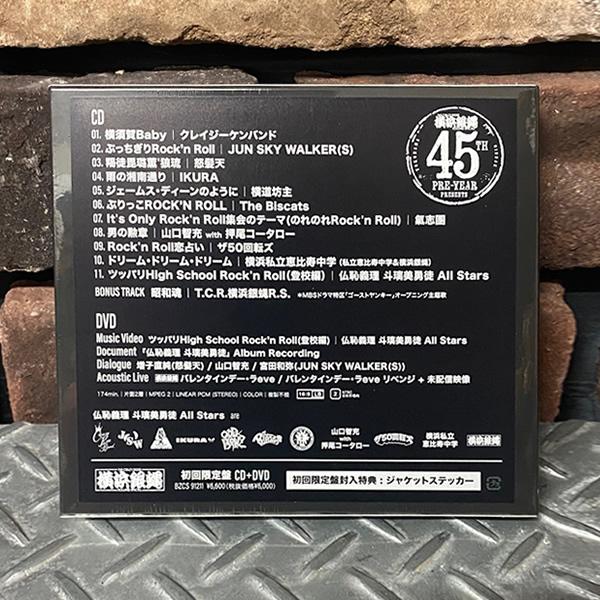 CD+DVD 仏恥義理 斗璃美勇徒 【初回限定盤】 Ginbae Family Tribute Album BZCS-91211 横浜銀蝿 : CREAMSODA SHOP Garage ...