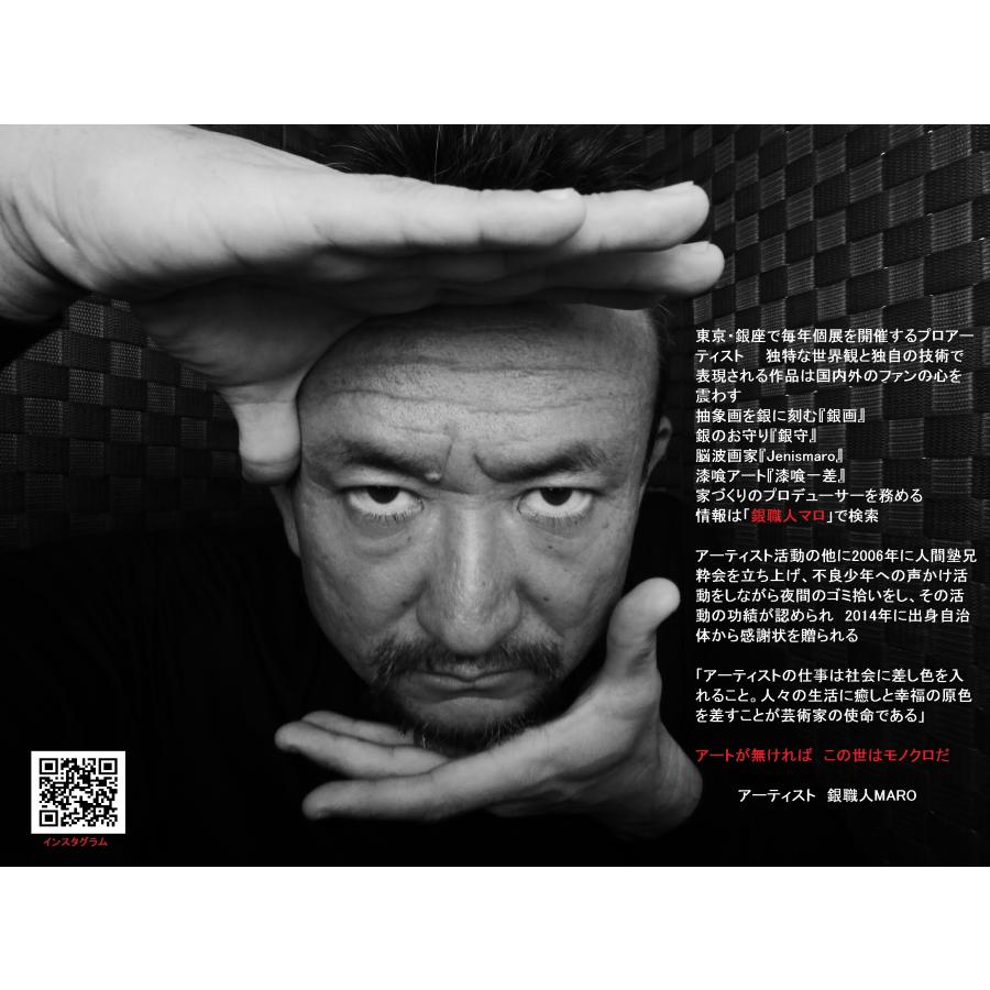 GINZA 銀 MARO『通貫不屈』 : ROCKS RICKS - 通販 - Yahoo!ショッピング