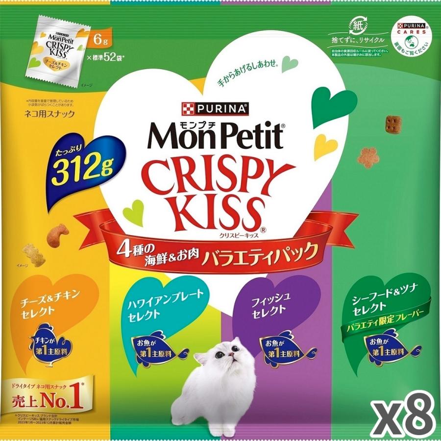 ネスレピュリナ モンプチ クリスピーキッス 4種の海鮮＆お肉バラエティパック 猫用 猫おやつ 312g×8袋 : トムキャットYahoo!店 - 通販 - Yahoo!ショッピング