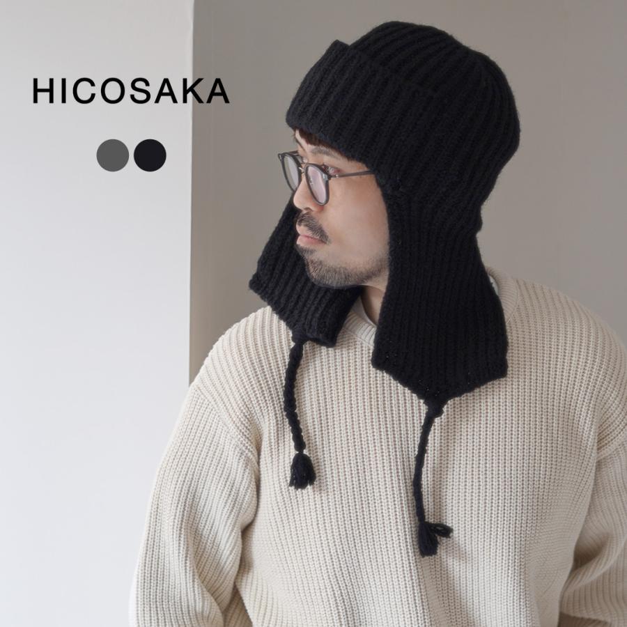 HICOSAKA HICOSAKA（ヒコサカ） ニット フライトキャップ / メンズ レディース 帽子 ウール コットン 日本製 Knit Flight Cap : ROCOCO Yahoo ...