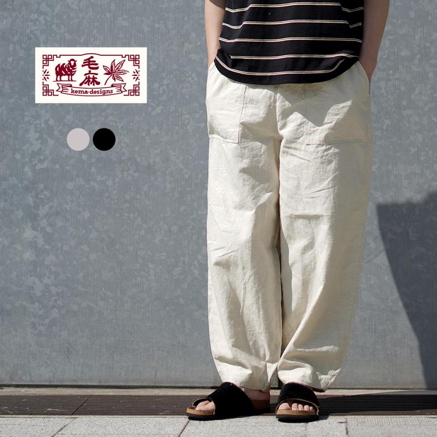 kema designs KEMA DESIGNS（ケマデザインズ） リネンコットンクロス ワイドテーパードイージーパンツ / メンズ ...