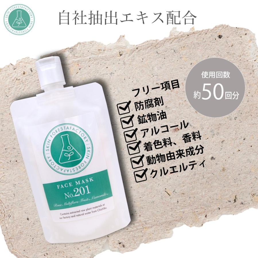 フェイスマスク 140g×2個セット FACE MASK No.201 SKIN FORESTA FACTORY スキンフォレスタファクトリー 保湿 整肌 毛穴 : Roco’s Life ...