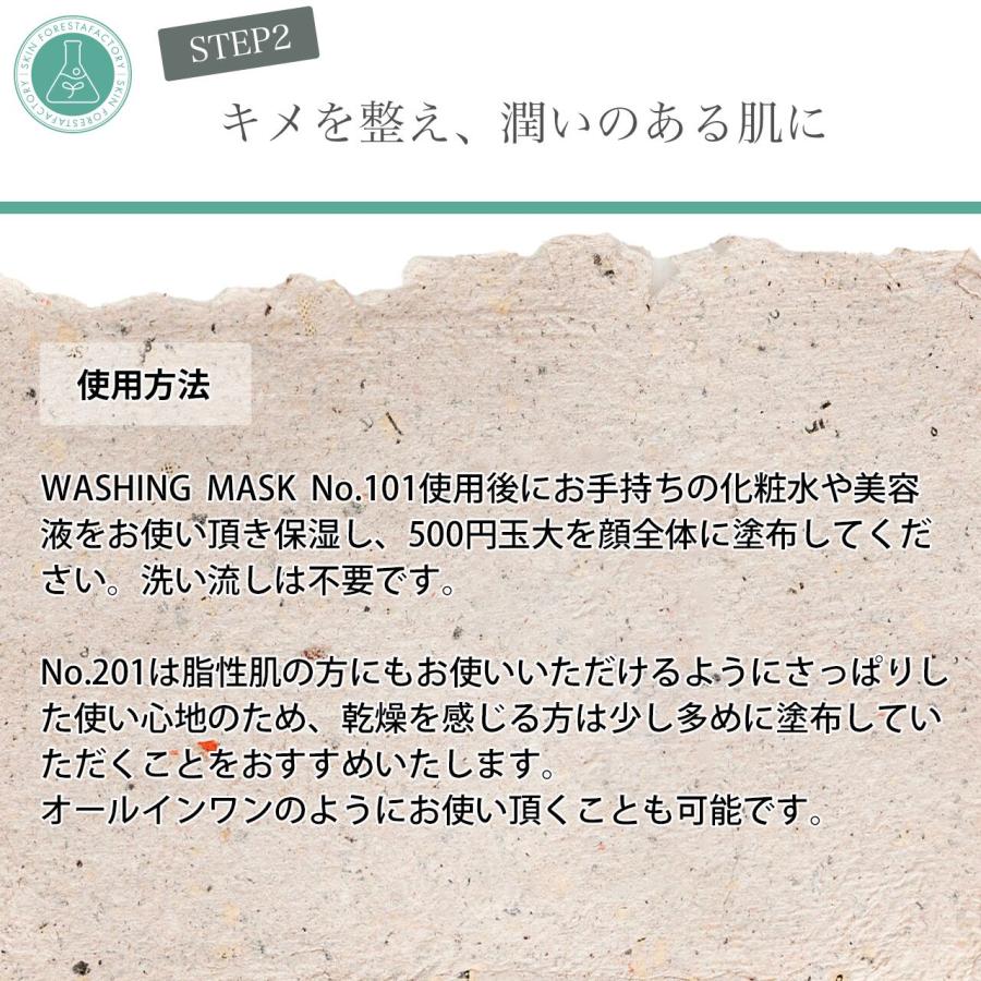 フェイスマスク 140g×2個セット FACE MASK No.201 SKIN FORESTA FACTORY スキンフォレスタファクトリー 保湿 整肌 毛穴 : Roco’s Life ...