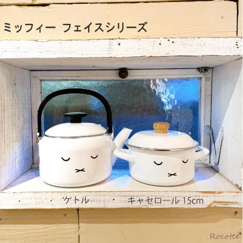 富士ホーロー ミッフィー ボリス やかん ケトル かわいい おしゃれ ホーロー 2L 広口 フェイス ギフト ラッピング : おしゃれキッチン用品 ロコッテ - 通販 - Yahoo!ショッピング