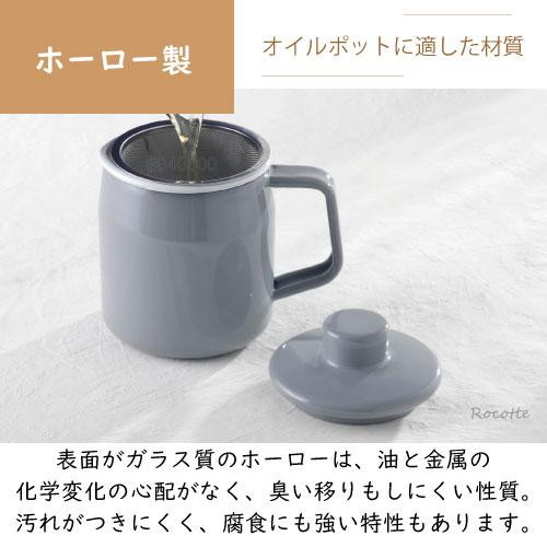 富士ホーロー オイルポット ミニ おしゃれ ホーロー フィルター ステンレス 小さい フィルト 0.35L : 209op035l : おしゃれキッチン用品 ロコッテ - 通販 - Yahoo ...