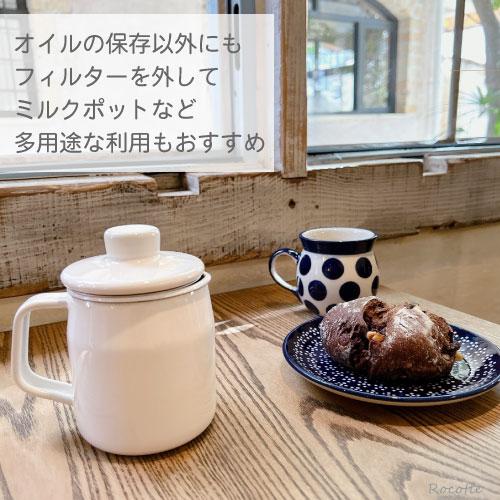 富士ホーロー オイルポット ミニ おしゃれ ホーロー フィルター ステンレス 小さい フィルト 0.35L : 209op035l : おしゃれキッチン用品 ロコッテ - 通販 - Yahoo ...