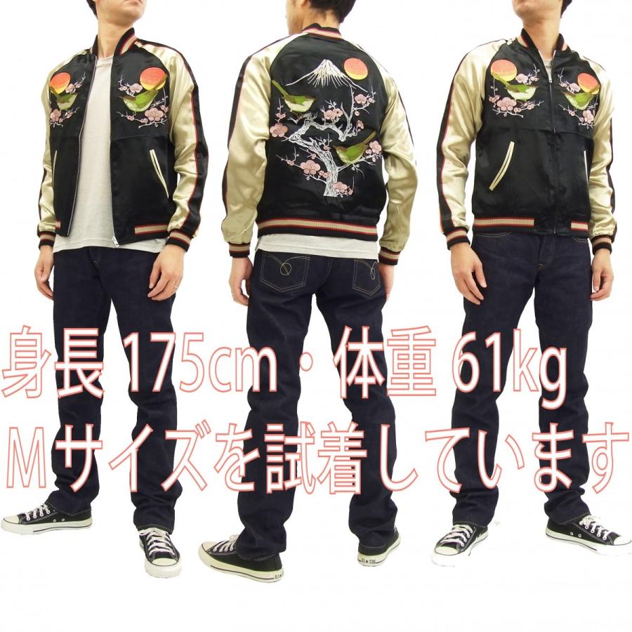 ジャパネスク スカジャン 3RSJ-030 梅とウグイス スーベニアジャケット