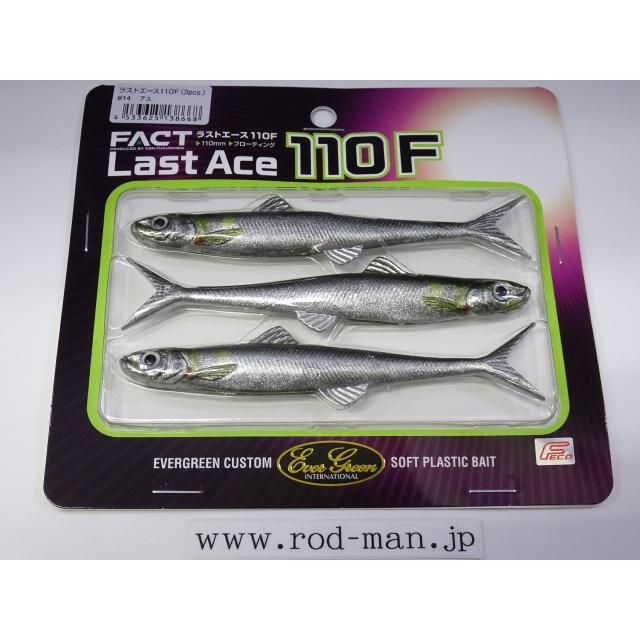 EverGreen（エバーグリーン） エバーグリーン★FACT★ラストエース110F★アユ#14★エコ認定商品 : ルアーショップ ロッドマン - 通販 - Yahoo!ショッピング