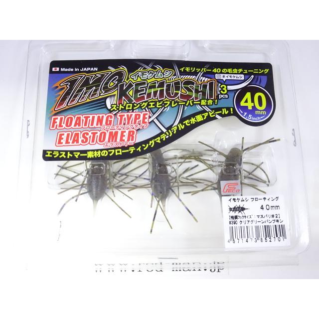 GEECRACK ジークラック★イモケムシ40mm(フローティング)★クリアグリーンパンプキン#390★エコ認定商品 : ルアーショップ ロッドマン - 通販 - Yahoo!ショッピング