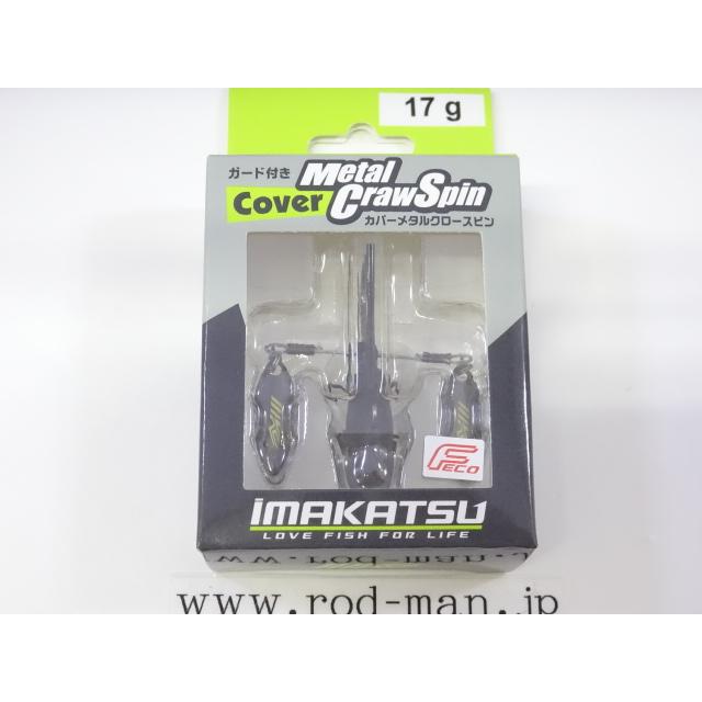 イマカツ★カバーメタルクロースピン17g★ブラックイレブン#MC-011★エコ認定商品 : 4582497692921 : ルアーショップ ロッドマン - 通販 - Yahoo!ショッピング