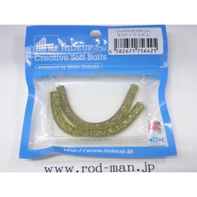 HIDEUP（ハイドアップ） ハイドアップ★チェーンワーム3インチ★イタスギル#140★エコ認定商品 : ルアーショップ ロッドマン - 通販 - Yahoo!ショッピング