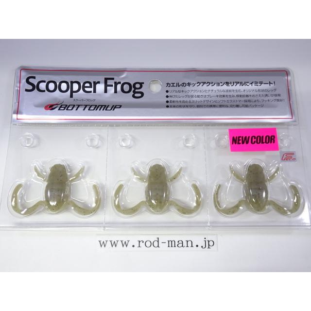 BOTTOMUP ボトムアップ★スクーパーフロッグ★ヌマガエル#E018★エコ認定商品 : ルアーショップ ロッドマン - 通販 - Yahoo!ショッピング