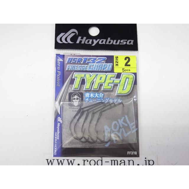 Hayabusa ハヤブサ DSR132フィネスガードタイプD★FF310★#2 : ルアーショップ ロッドマン - 通販 - Yahoo!ショッピング