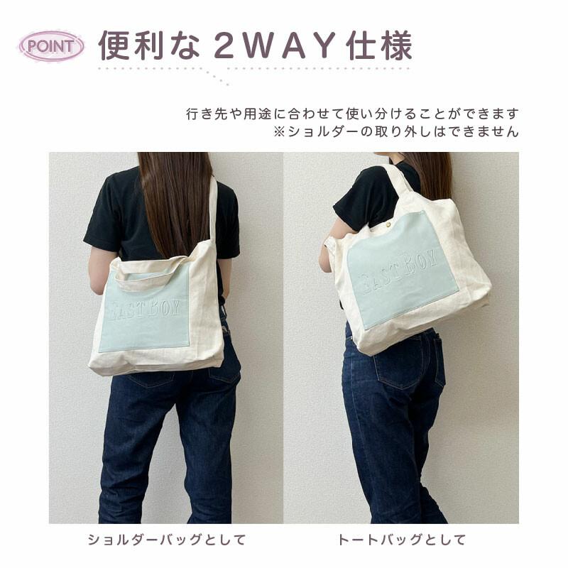 EASTBOY 【新商品】EASTBOY エンボス 2WAYトートバッグ : Roemshop - 通販 - Yahoo!ショッピング