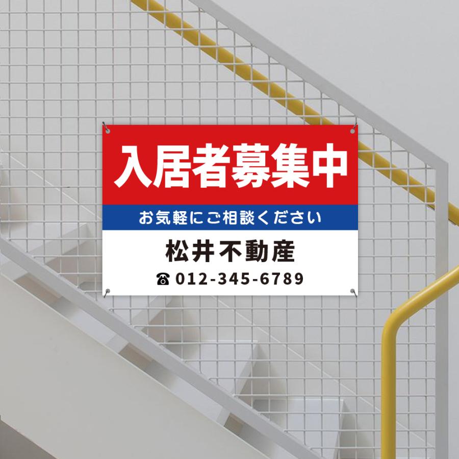 【社名・電話番号入れ対応】「入居者募集」不動産 管理看板 募集看板 広告 契約 会社 お店 店舗 電話番号 売物件 新築 売地看板 fds-21 : fds-21 : ニコニコSign ...