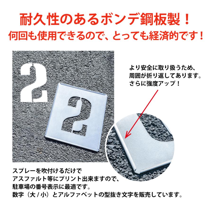 ニコニコsign 【2】日本製 駐車場番号 約H28cm×W17.6cm 駐車場ステンシル 番号 数字 ナンバー プレート gs-pl-spray01-2 : ニコニコSign - 通販 ...