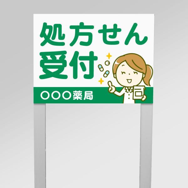 ニコニコsign 【処方せん受付】アルミ角柱付番号プレート 支柱2本タイプ プレートサイズ：W40×H30cm 駐車場番号 社名プレート 支柱付プレート 駐車場 看板 gspl-26 ...