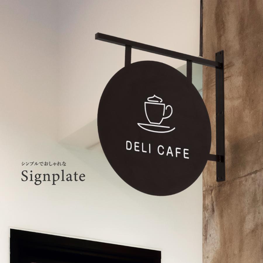 ニコニコsign 【文字加工無料】！【データ入稿無料】アイアンサイン 店舗看板お店の表札 gspl-aiand4747 : ニコニコSign - 通販 - Yahoo!ショッピング