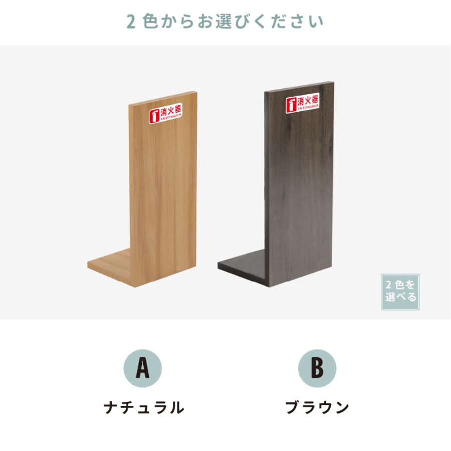 消火器 目隠しカバー /消火器カバー 木製 「ナチュラル /ブラウン」消火器スタンド gspl-hi500-ki1 :gspl-hi500-ki1:ニコニコsign - 通販 - Yahoo ...