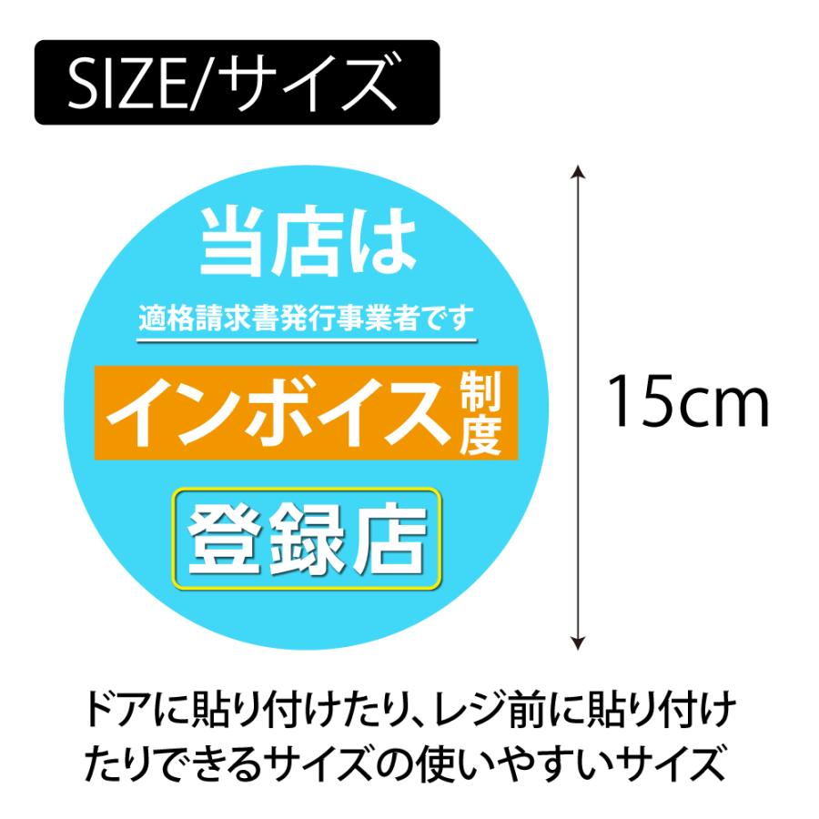 ニコニコsign 5枚セット【インボイス シール ステッカー】インボイス 適格請求書事業者制度 gspl-stk-invoice2 : ニコニコSign - 通販 - Yahoo!ショッピング