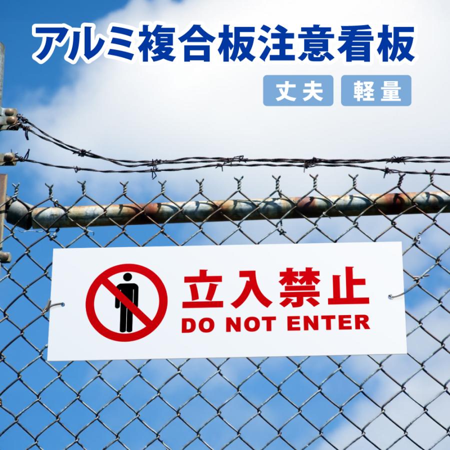 ニコニコsign 【立入禁止】W300mm×H100mm 迷惑行為防止看板 標識 注意 注意喚起 立入禁止 立ち入り禁止 ks-22 : ニコニコSign - 通販 - Yahoo!ショッピング