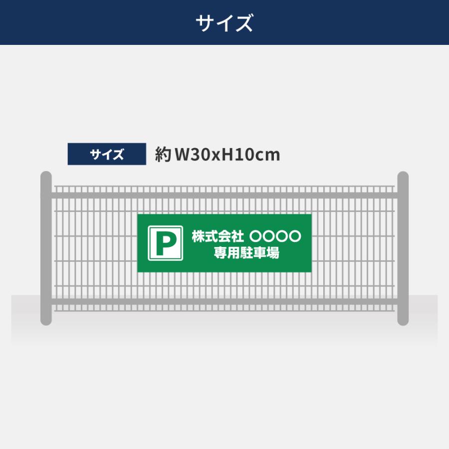 ニコニコsign 【P 会社専用駐車場】駐車場 看板 長方形 横看板 W30×H10cm 緑色 駐車場看板 名入れ自由 パーキング 管理 屋外看板 短納期 pk-27 : ニコニコSign ...