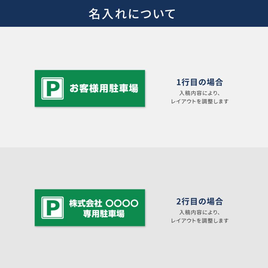 ニコニコsign 【P 会社専用駐車場】駐車場 看板 長方形 横看板 W30×H10cm 緑色 駐車場看板 名入れ自由 パーキング 管理 屋外看板 短納期 pk-27 : ニコニコSign ...