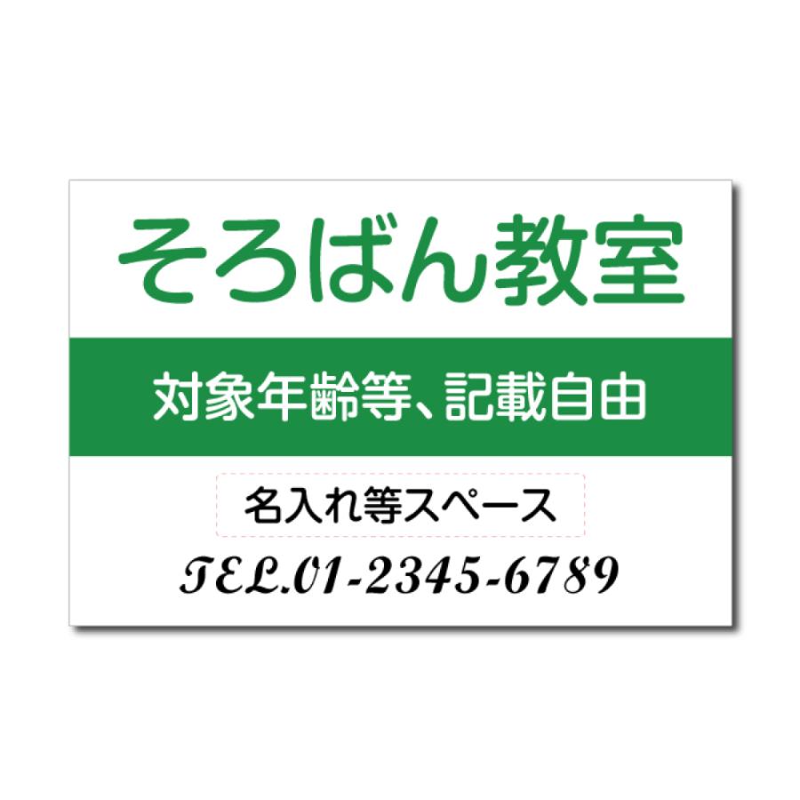 ニコニコsign そろばん教室 3サイズ展開 勉強 習い事看板 レッスン キッズ 教室 生徒応募 skr-2005 : ニコニコSign - 通販 - Yahoo!ショッピング