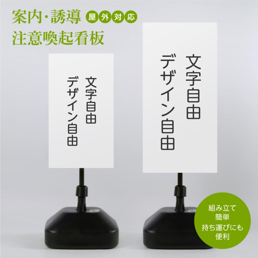 ニコニコsign 看板【完全データ入稿＆印刷込み】注水式看板 W330×H580mm/W390×H785mm スタンド式 誘導 案内 ホワイト ...