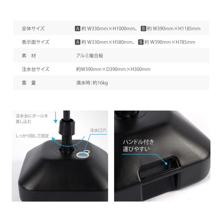 ニコニコsign 看板【完全データ入稿＆印刷込み】注水式看板 W330×H580mm/W390×H785mm スタンド式 誘導 案内 ホワイト ...