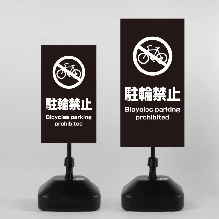ニコニコsign 爆買！／看板【駐輪禁止】注水式看板 W330×H580mm/W390×H785mm スタンド式 誘導 案内 ホワイト 自立 ...