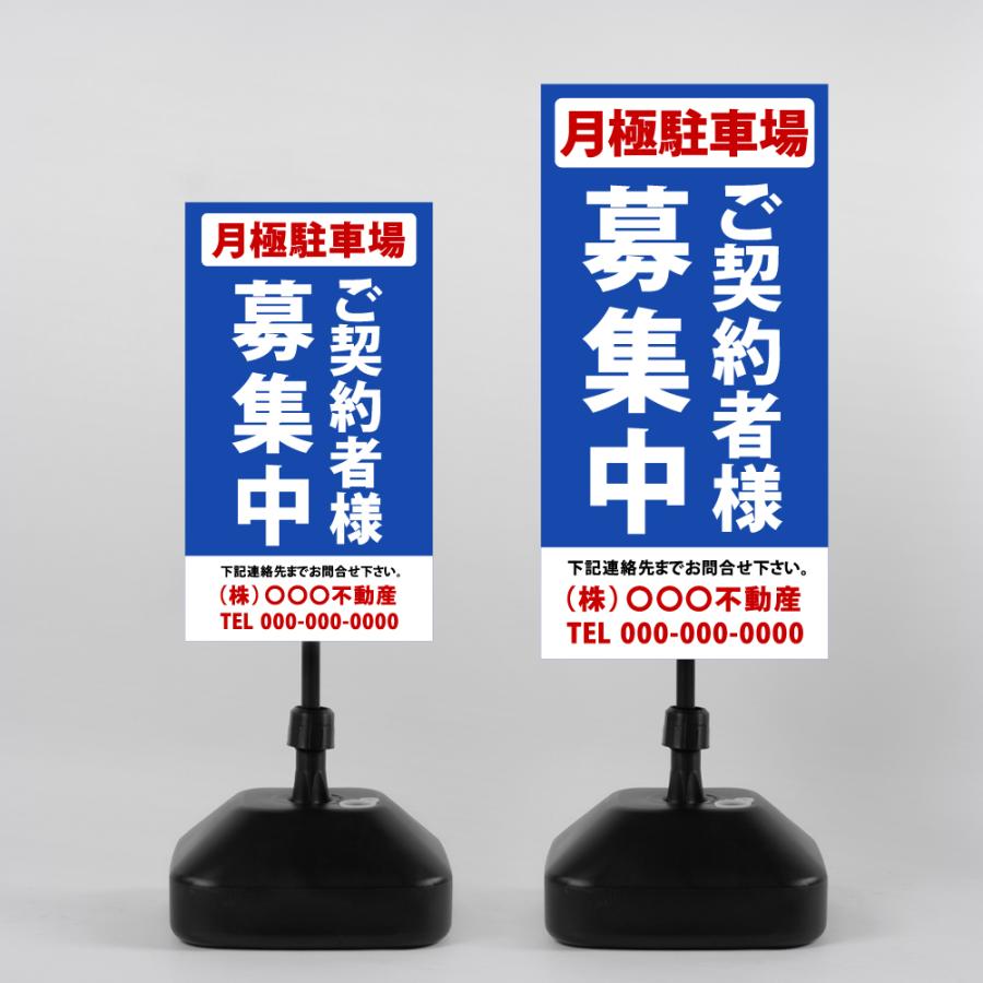 ニコニコsign 爆買！／看板【ご契約者様募集中】注水式看板 W330×H580mm/W390×H785mm スタンド式 誘導 案内 ホワイト ...
