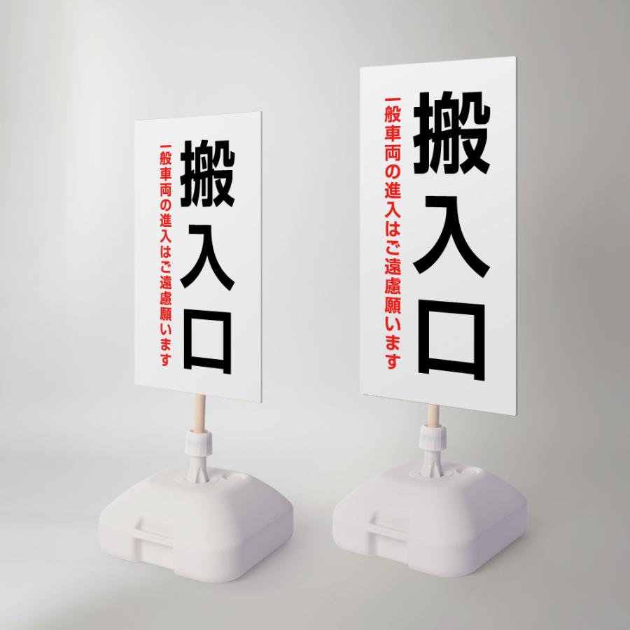 【搬入口】注水式看板 W330×H580mm/W390×H785mm スタンド式 誘導 案内 ホワイト 自立看板 置看板 スタンド看板 z-00066 : z-00066 : ニコニコSign ...