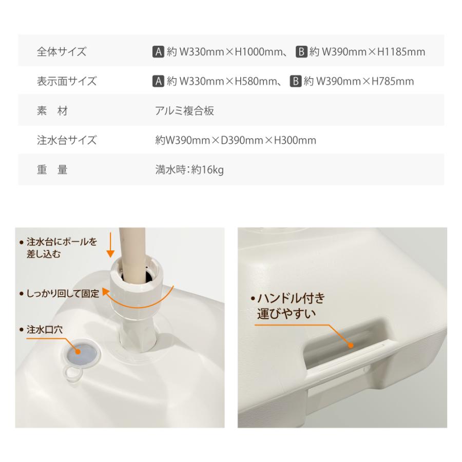 ニコニコsign 爆買！／看板【搬入口】注水式 W330×H580mm/W390×H785mm スタンド式 誘導 案内 ホワイト 自立看板 置 ...