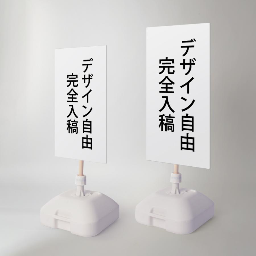 ニコニコsign 【完全入稿＆印刷込み】注水式看板 W330×H580mm/W390×H785mm スタンド式 誘導 案内 ホワイト 自立看板 置看板 スタンド看板 z-00075 ...