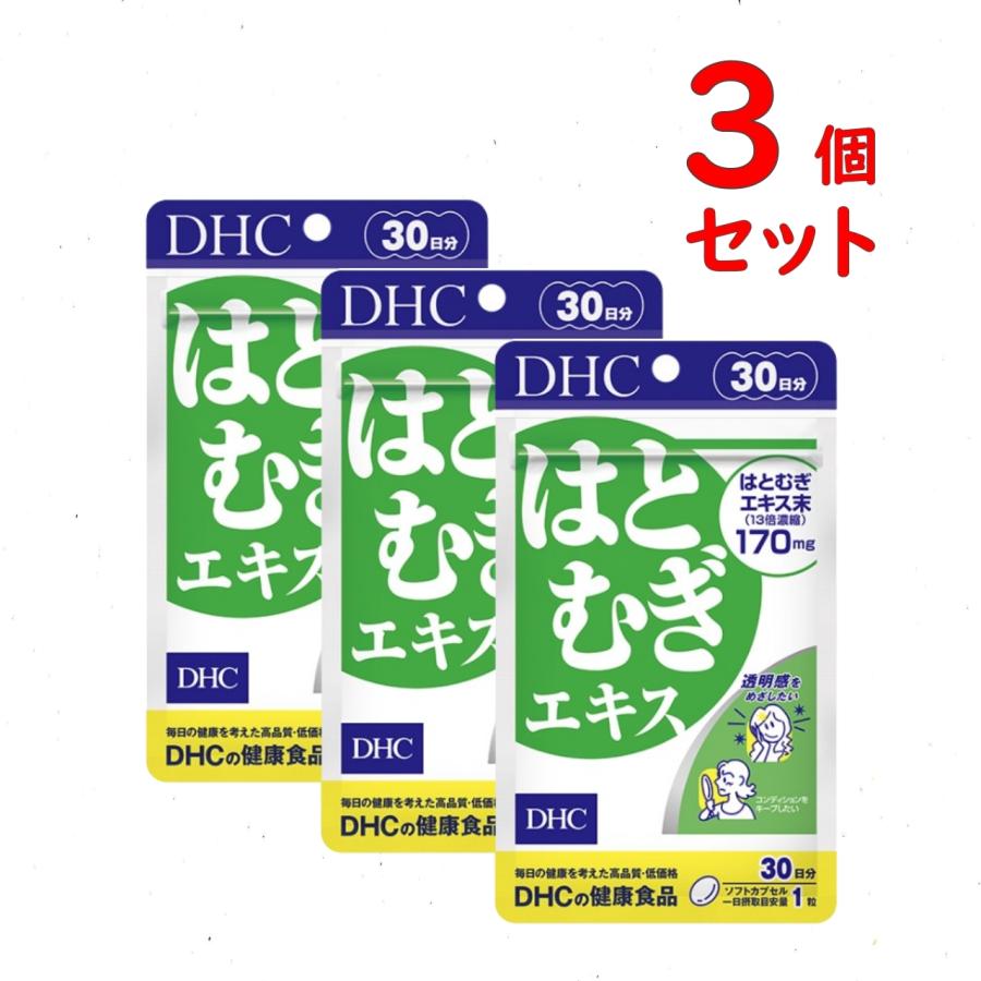 DHC はとむぎエキス 30日分 3個セット 90粒 サプリメント ハトムギ 美容 女性 送料無料 追跡可能 : 六文や - 通販 - Yahoo!ショッピング