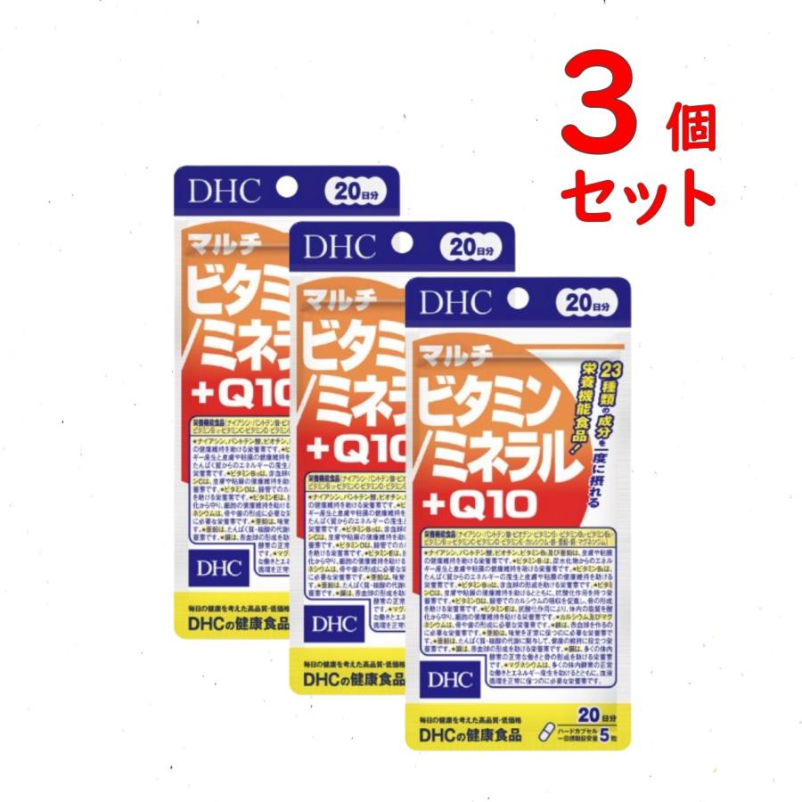 DHC マルチビタミン/ミネラル＋Q10 20日分 3個セット 300粒 サプリメント 栄養機能食品 送料無料 追跡可能 : 六文や - 通販 - Yahoo!ショッピング