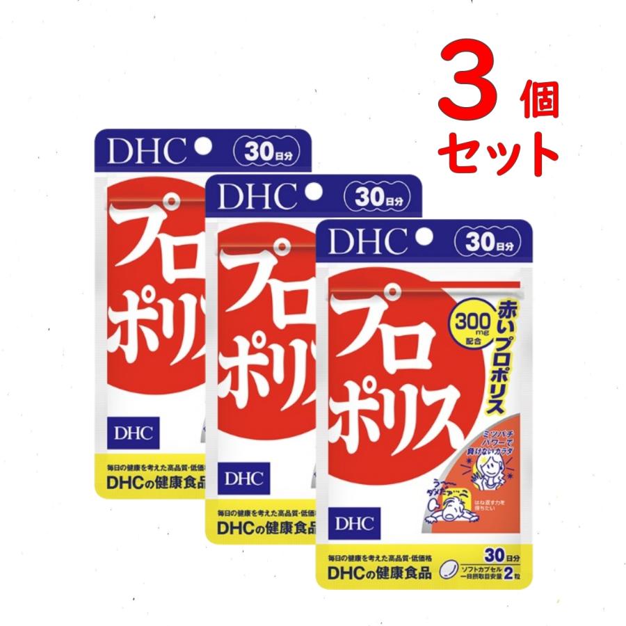 DHC プロポリス 30日分 3個セット 180粒 サプリメント フラボノイド 送料無料 追跡可能 : 六文や - 通販 - Yahoo!ショッピング