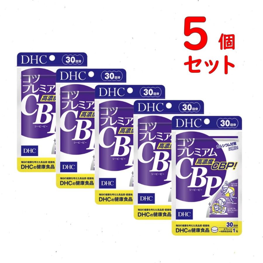 DHC コツプレミアムCBP 30日分 5個セット 150粒 カルシウム サプリメント 送料無料 追跡可能 : 4511413612965-5 : 六文や - 通販 - Yahoo!ショッピング